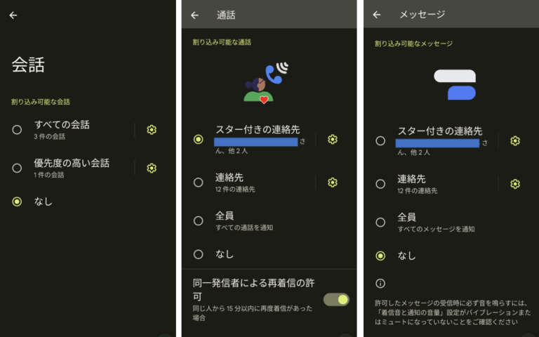 【Google Pixel】【Android 12】「サイレントモード」設定画面の解説